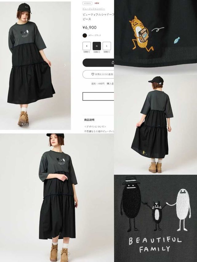 預訂 Graniph Beautiful Family長裙 | Thai Oh Yeah 太好野