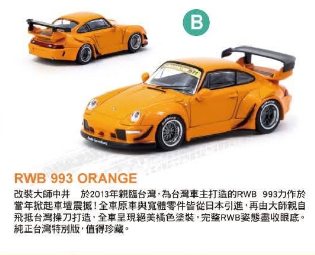 （台灣7-11 代購不設任何優惠）Tarmac Works 1/64 RWB 993 Orange | S99.store