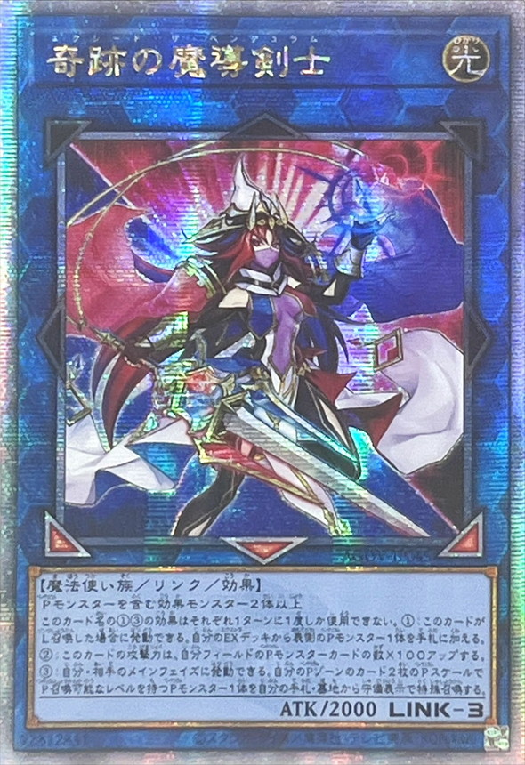 AGOV-JP045 奇跡の魔導剣士 | 恆龍玩具店