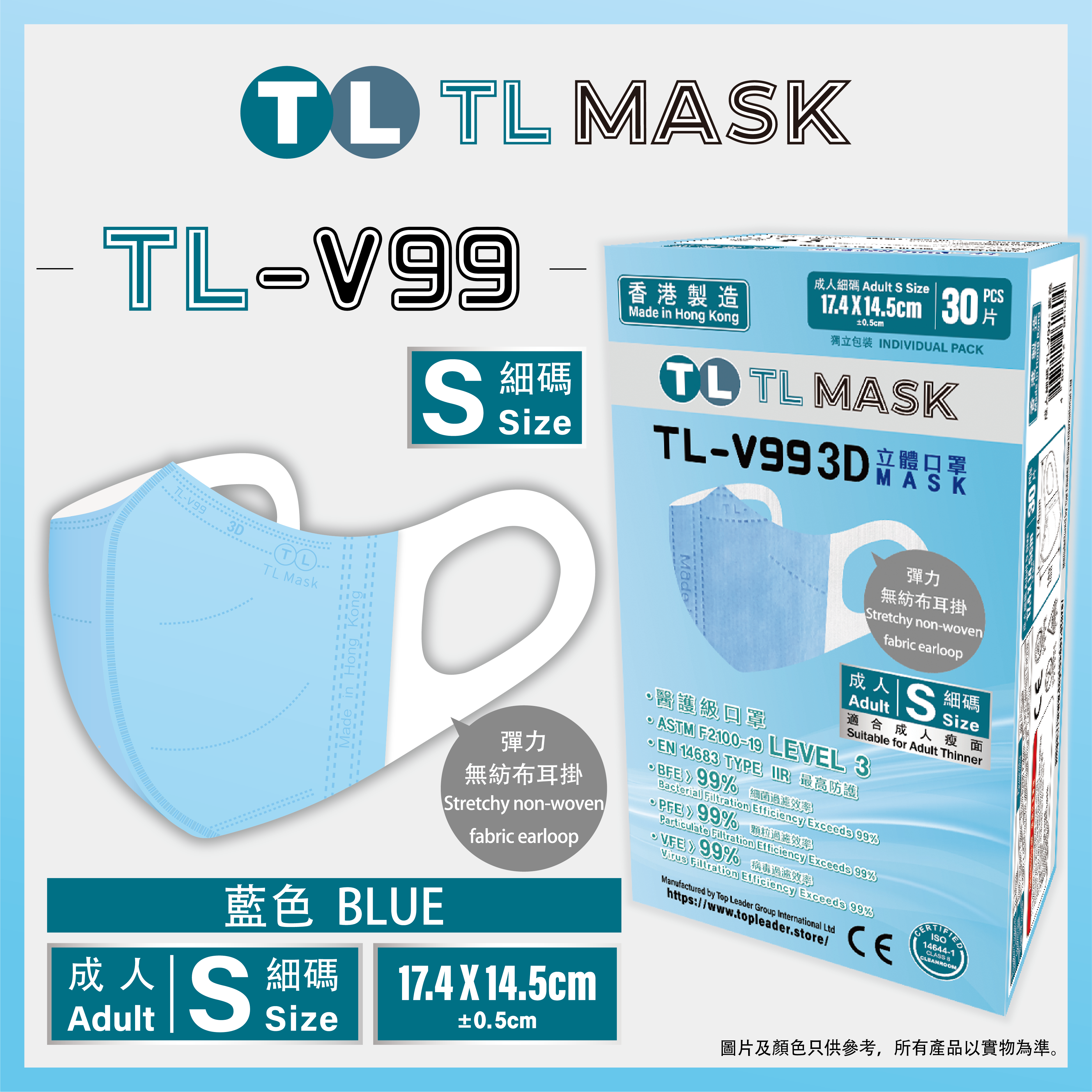 MASK | TL Mask