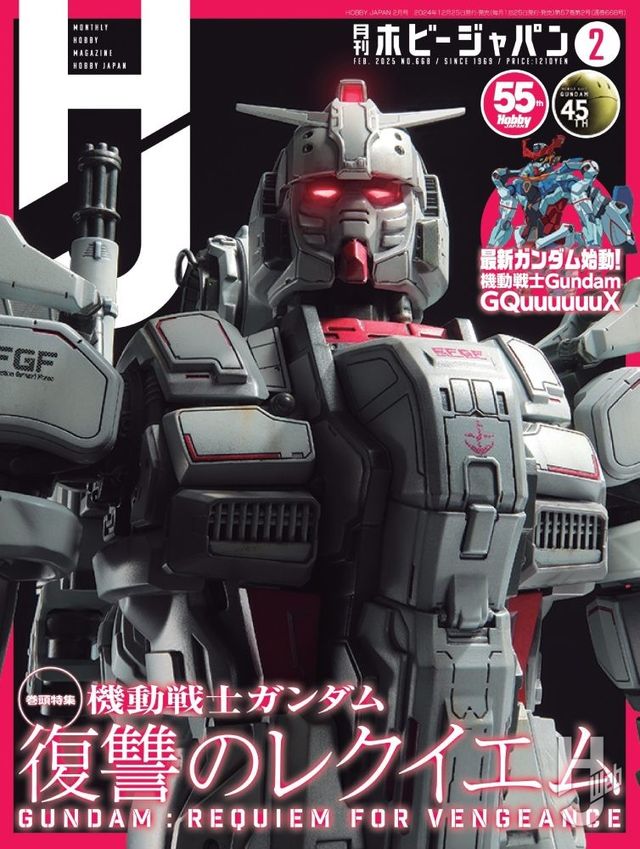 Hobby Japan 2025/02 | align toys