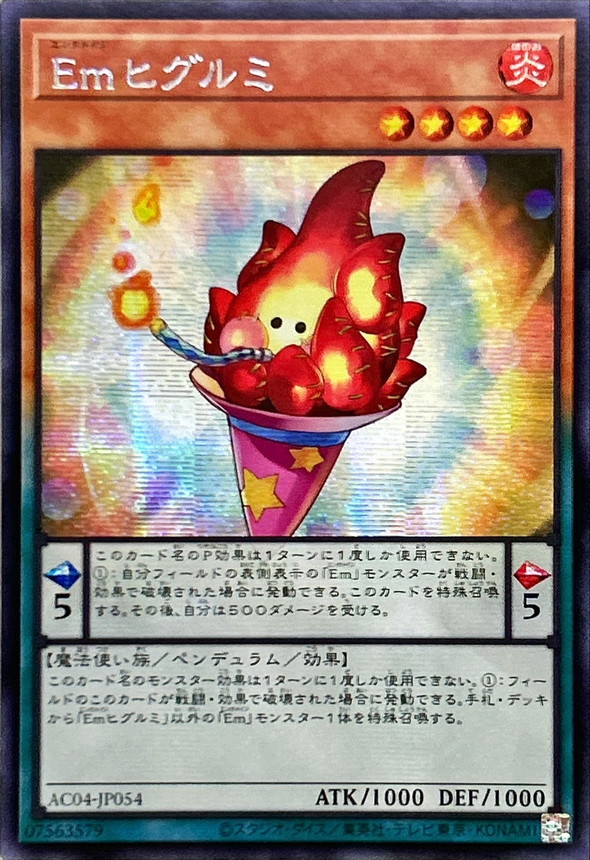 AC04-JP054 Emヒグルミ | 恆龍玩具店