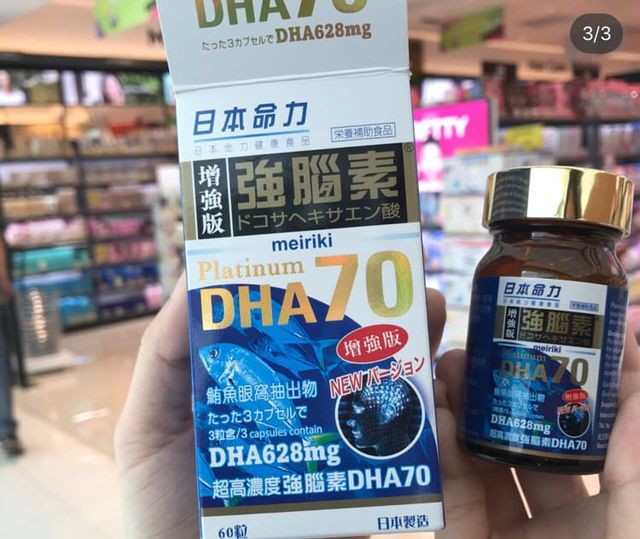 日本命力「強腦素DHA70」 一瓶有60粒 | 有鳥百貨商店