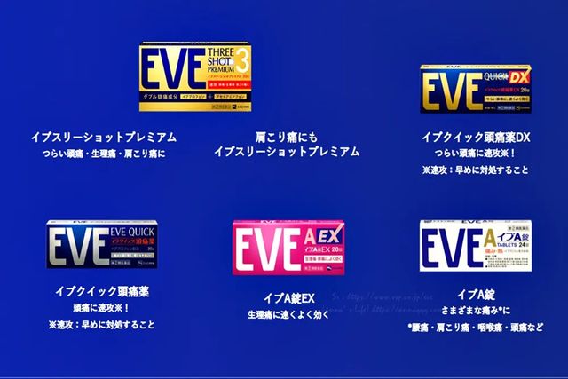 日本🇯🇵EVE QUICK DX加強版止痛藥40錠 | Queen Concept