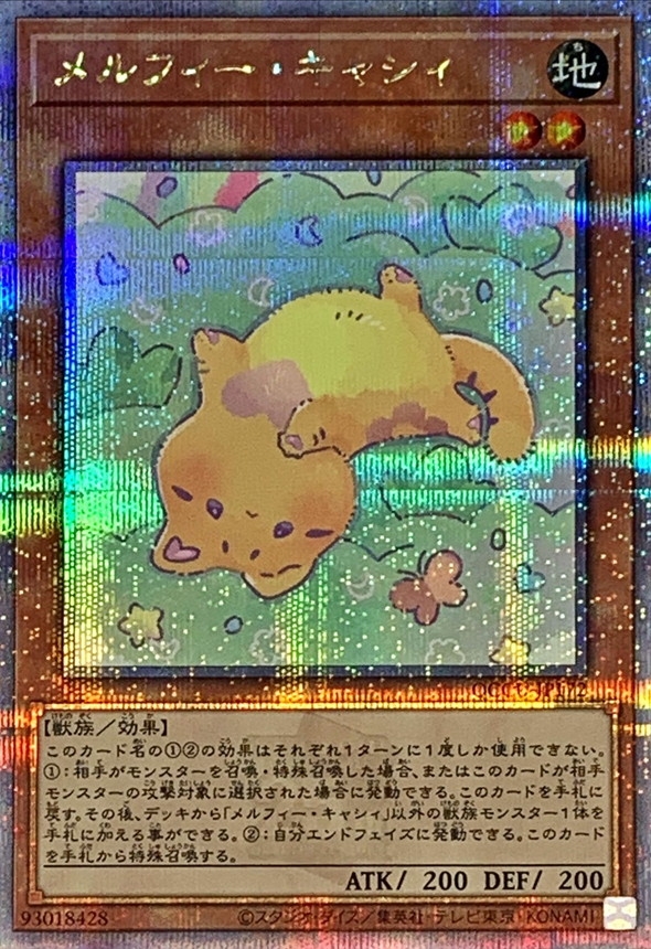 QCCU-JP172 メルフィーキャシィ | 恆龍玩具店