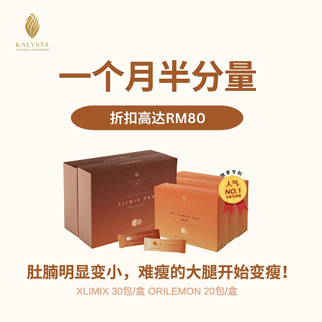 PEITING XLIMIX ORILEMON PRO
