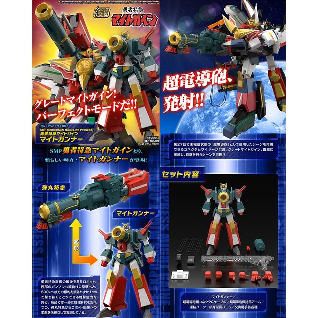 (預訂訂金) (總價 $383) (魂限) Bandai SMP [Shokugan Modeling Project] 勇者特急 勇者急先鋒 ...