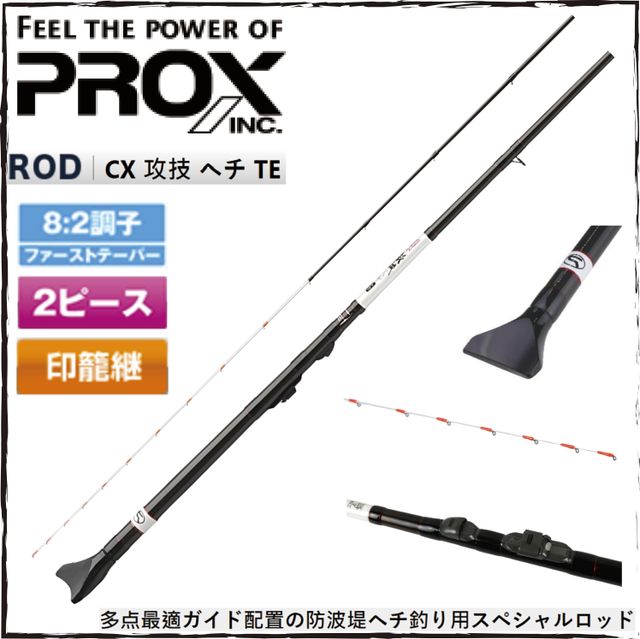 CX攻技 ヘチTE | Light Style F.Tackle