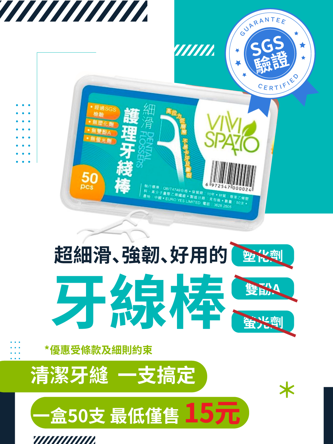 EY Store 優質個人生活用品專門店