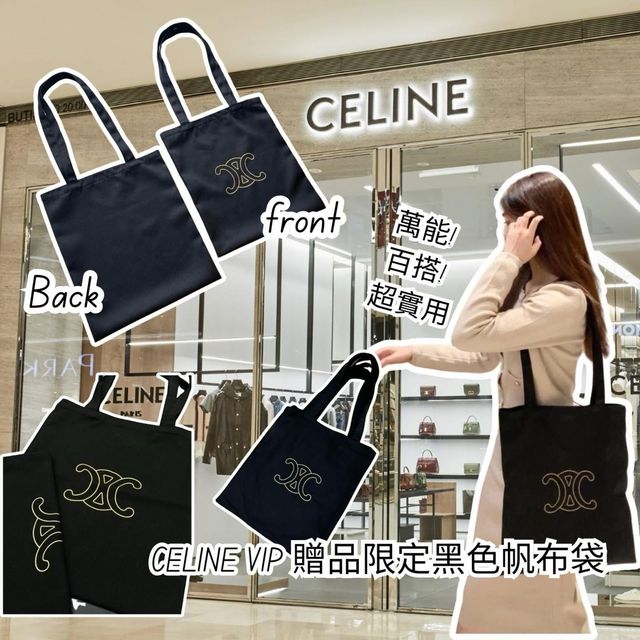 【BB00797】 - CELINE VIP 贈品限定黑色帆布袋 | Oh My 嘜 HK / Macau