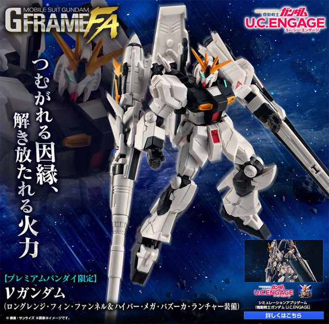 (預訂訂金 $100) (總價 $287) (魂限) Bandai 機動戰士高達 Mobile Suit Gundam G Frame FA ...