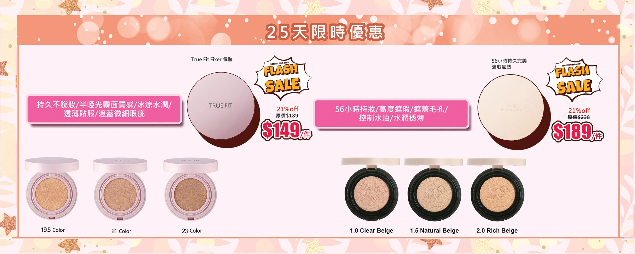 the SAEM HK official estore