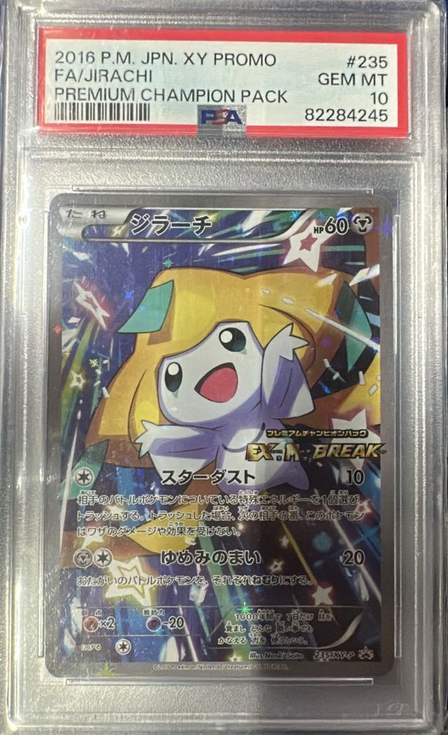 PSA 10 ジラーチ【P】{235/XY-P} [その他] | LookCard