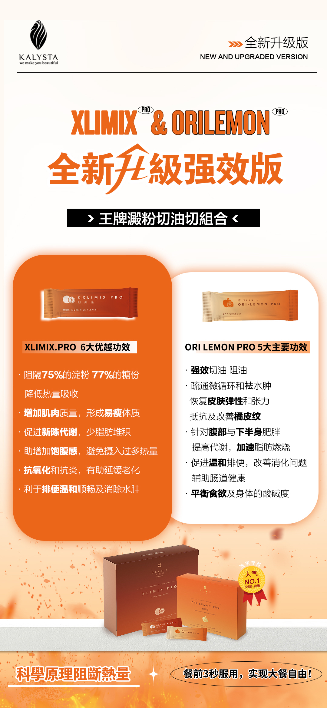 SAN SECRET KALYSTA XLIMIX ORILEMON