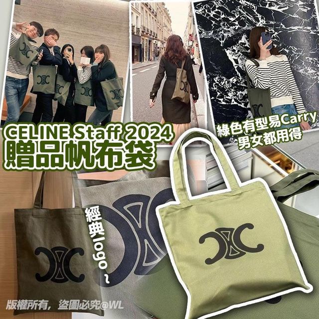 【BB00342】Celine Staff 2024 牛油果色贈品帆布袋 | Oh My 嘜 HK / Macau