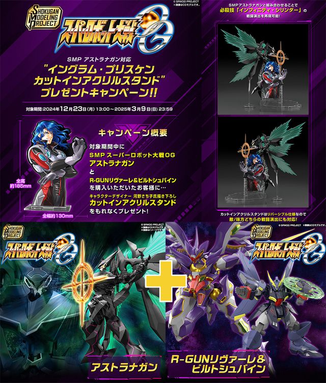 (預訂訂金 $1400) (總價 $2867) (附送特典立牌) (魂限) Bandai SMP [Shokugan Modeling ...