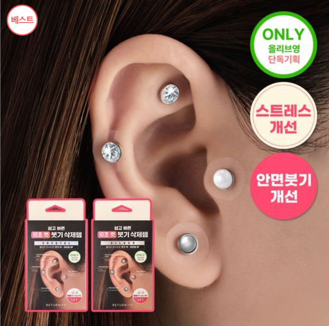 韓國 RETURNITY 耳部穴道貼｜Ear Therapy｜LIZ媽媽推介