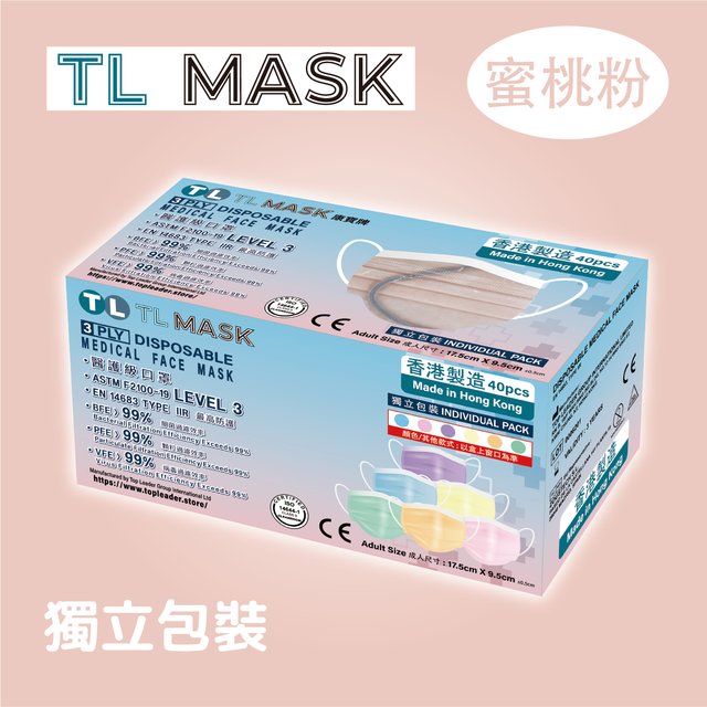 TL Mask 蜜桃粉1盒（40片獨立包裝） | TL Mask