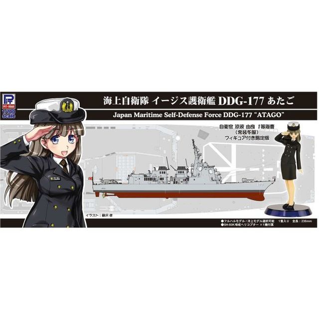 JMSDF DEFENSE DESTROYER DDG-177 ATAGO W/FEMALE SELF-DEFENSE OFFICIAL ...