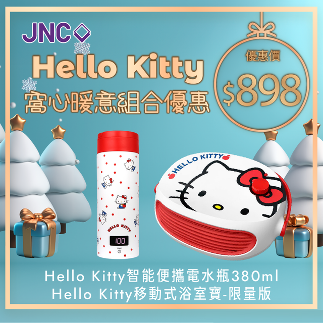 JNC - Hello Kitty 窩心暖意 (組合優惠)