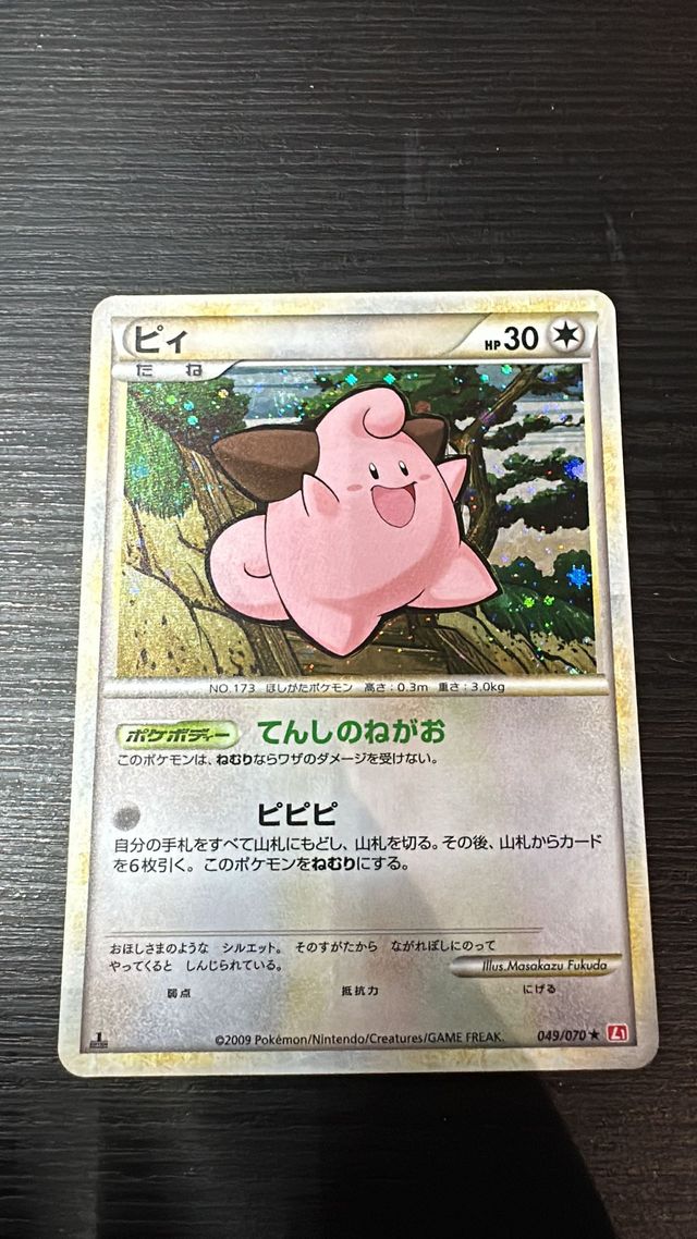 Cleffa Pokemon 2009 Holo L1 HeartGold Collection 1st ED Japanese 049/070 | LookCard