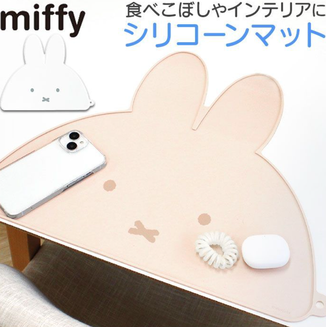 🐰現貨 - Miffy Silicone Mat | Miss Miffy Shop Miffy Lifestyle HK