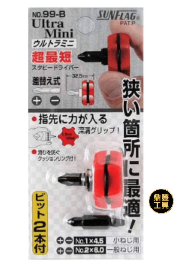 SUNFLAG 新輝牌 超短兩用冬菇批 No.99B | 鼎豐工具 Ding Fung Tools Limited