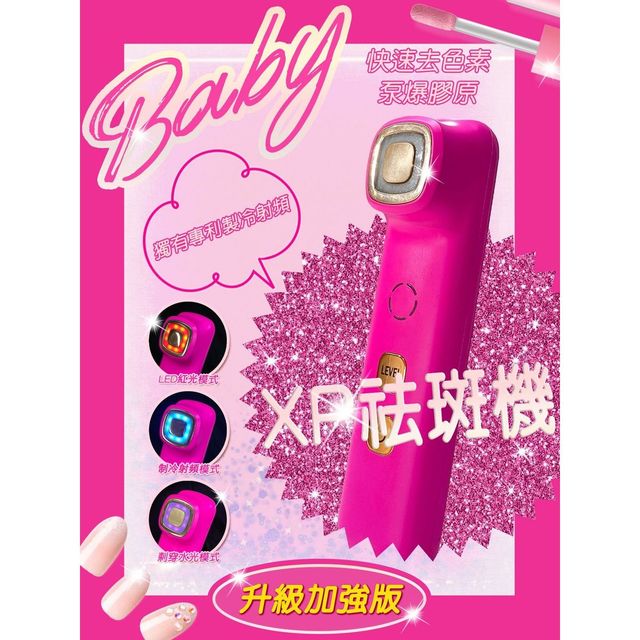 🌸全球最勁🌟 2023 Deepn 升級加強版 粉色 XP打斑機，勁10 倍 | Top health & beauty