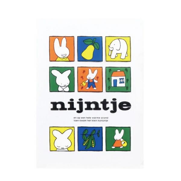 miffy 70th A4 file eb441B | Nakakai
