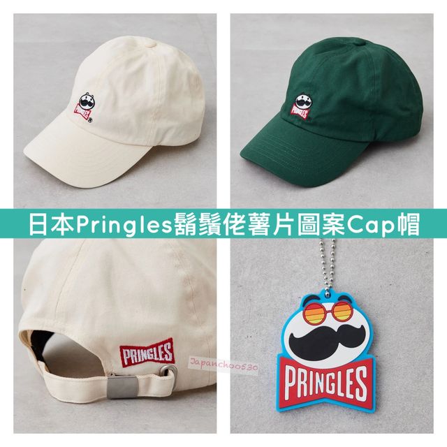 日本預訂📍Pringles鬍鬚佬薯片圖案Cap帽 2024年5月中下旬出貨 | Japanchoo530