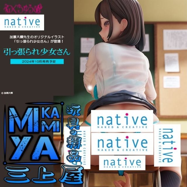 🌐代理版 Nocturne 1/6 被拉扯的少女 : 加瀨大輝老師原作插畫角色 / Native 1-6 The Girl Getting Pulled : the popular ...