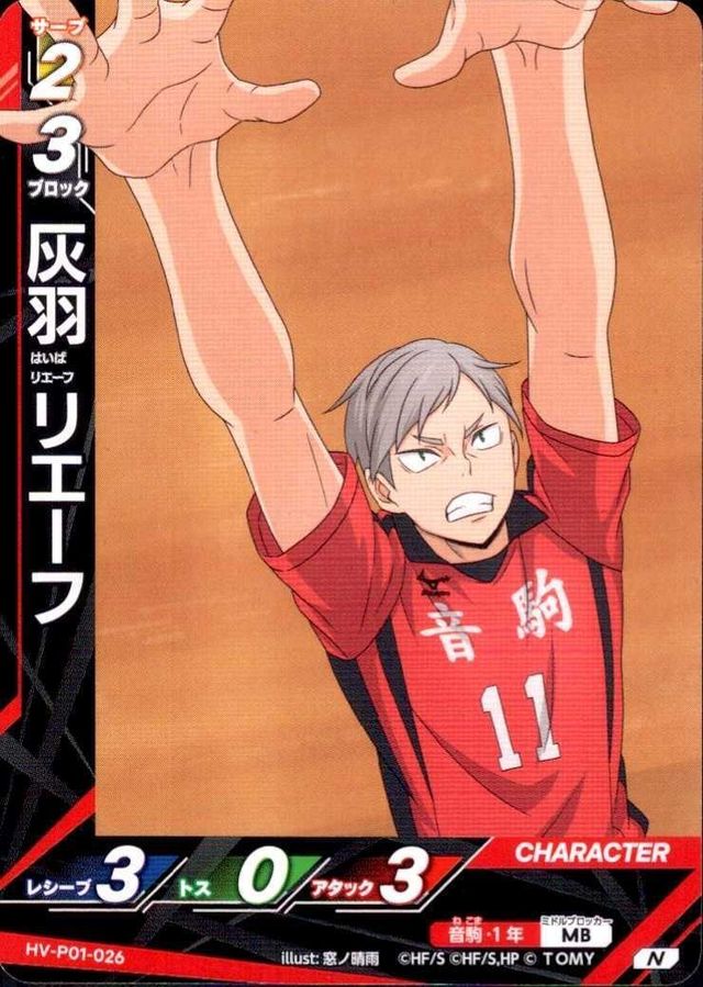 灰羽 リエーフ(HV-P01-026) | BattleGround 卡牌遊戲及桌遊專門店