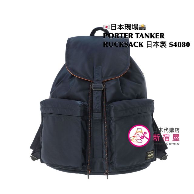 PORTER TANKER RUCKSACK | 日本代購店 - 新宿屋
