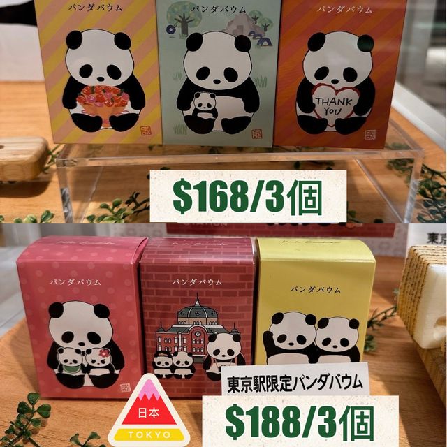 🇯🇵PANDA BAUMKUCHEN年輪蛋糕 東京限定 | 🇯🇵Japan Easy Buy 日本代購🇯🇵 📣持香港商業登記📣 Chiikawa 東京迪士尼 Mofusand USJ環球