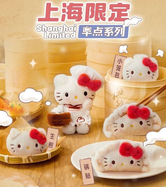 上海限定Hello Kitty早點系列公仔掛飾 | hawaiitoys