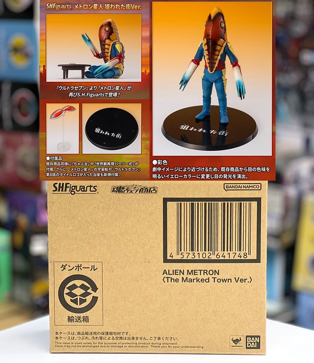 (行版) (魂限) Bandai S.H.Figuarts Ultraman Alien Metron -The Marked Town ...