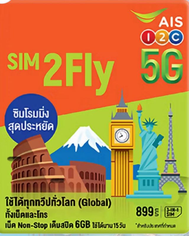 AIS Sim2fly 15天 6GB全球140個國家無限上網卡 | 小新百貨市集 ShinChan HK Limited