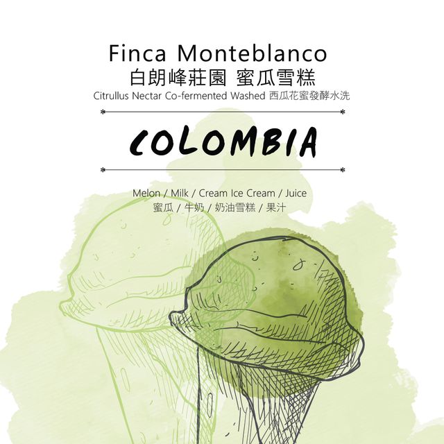 ( 特別手沖豆 ) Colombia - Finca Monteblanco Citrullus Nectar Co-fermented ...