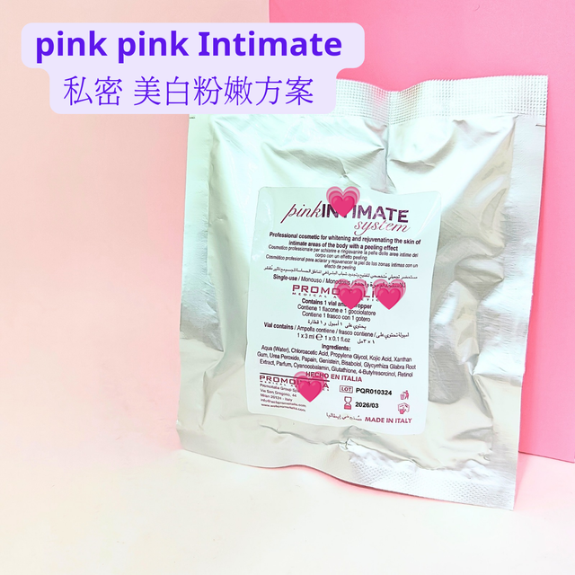 pink pink system 美白粉嫩 私密方案3ml | LiFiCos Beauty Shop