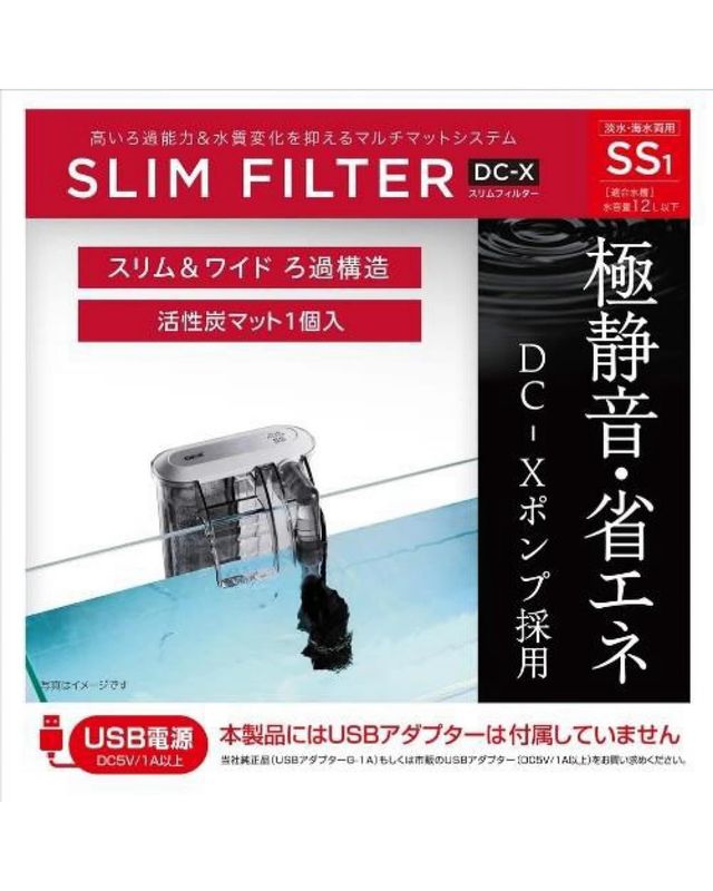 GEX Slim filter DC-X SS1 USB薄型掛缸過濾器 | 海之森水族