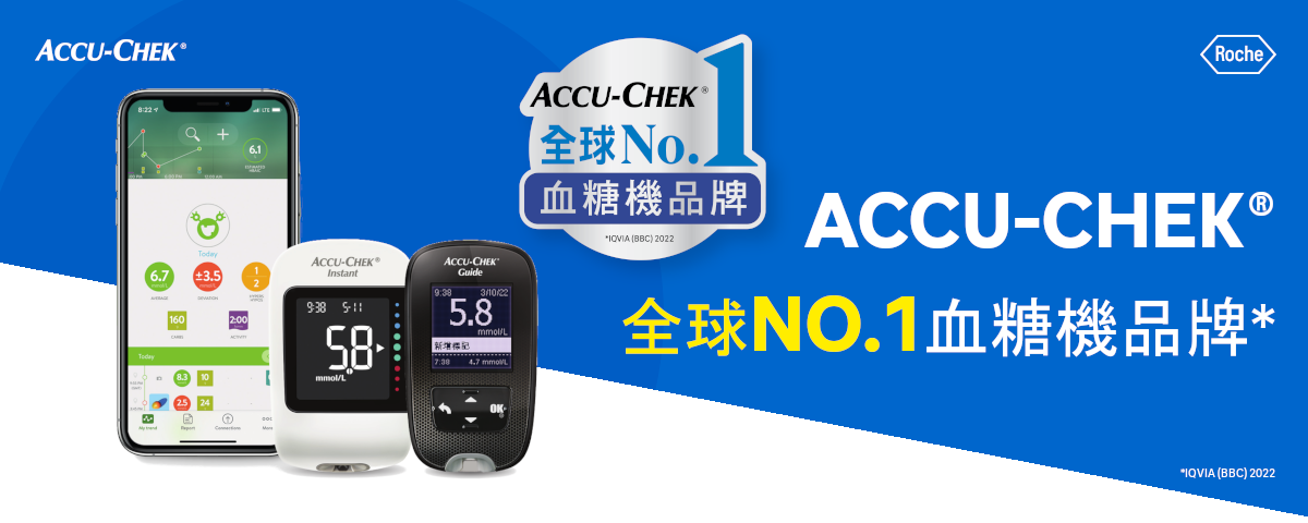 Accu-Chek® Hong Kong