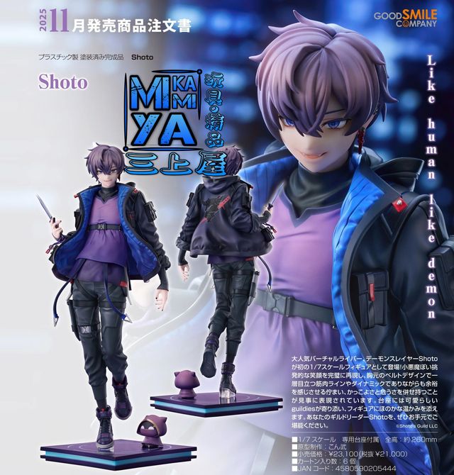 【預訂日期至21/3/25】 Good Smile Company 1/7 惡魔獵人Shoto : 虛擬直播主 / GSC 1-7 Shoto ...