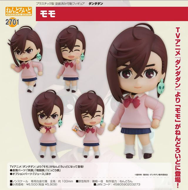 (預訂訂金 $100) (總價 $315) GSC Nendoroid 2701 膽大黨 綾瀬桃 小桃 黏土人 Dandadan Momo ...