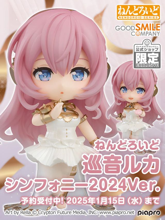 (預訂訂金 $200) (總價 $365) GSC Nendoroid 2646 巡音流歌 交響樂2024Ver. 黏土人 Megurine Luka Symphony: 2024 Ver ...