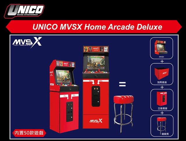 UNICO MVSX Home Arcade Deluxe(連椅連加高套裝組合） | kam.o.l