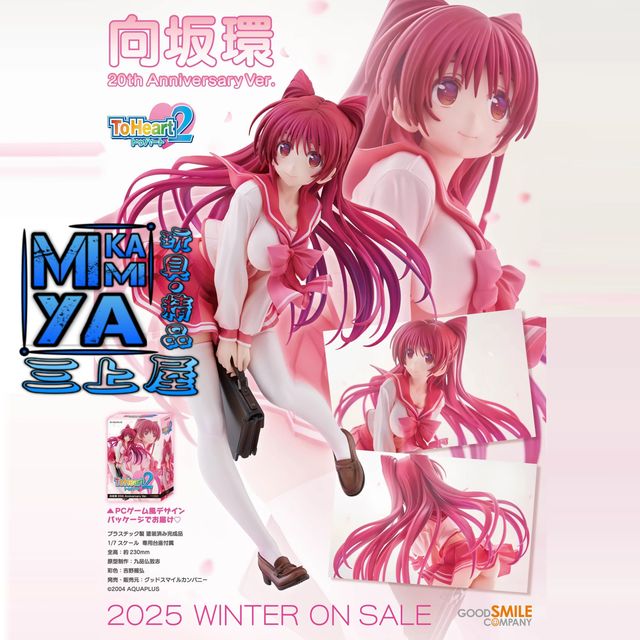 【預訂日期至14/3/25】 Good Smile Company 1/7 向坂環 20th Anniversary Ver. : ToHeart2 / GSC 1-7 Tamaki ...