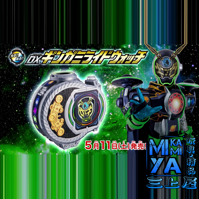 🇯🇵日版 Kamen Rider Woz Ginga Finally DX 銀河 MiRide Watch 銀河終結未來騎士手錶 ...