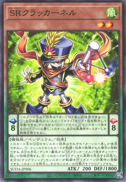 SUDA-JP006 SR 碰球上校 | Mirrorforce